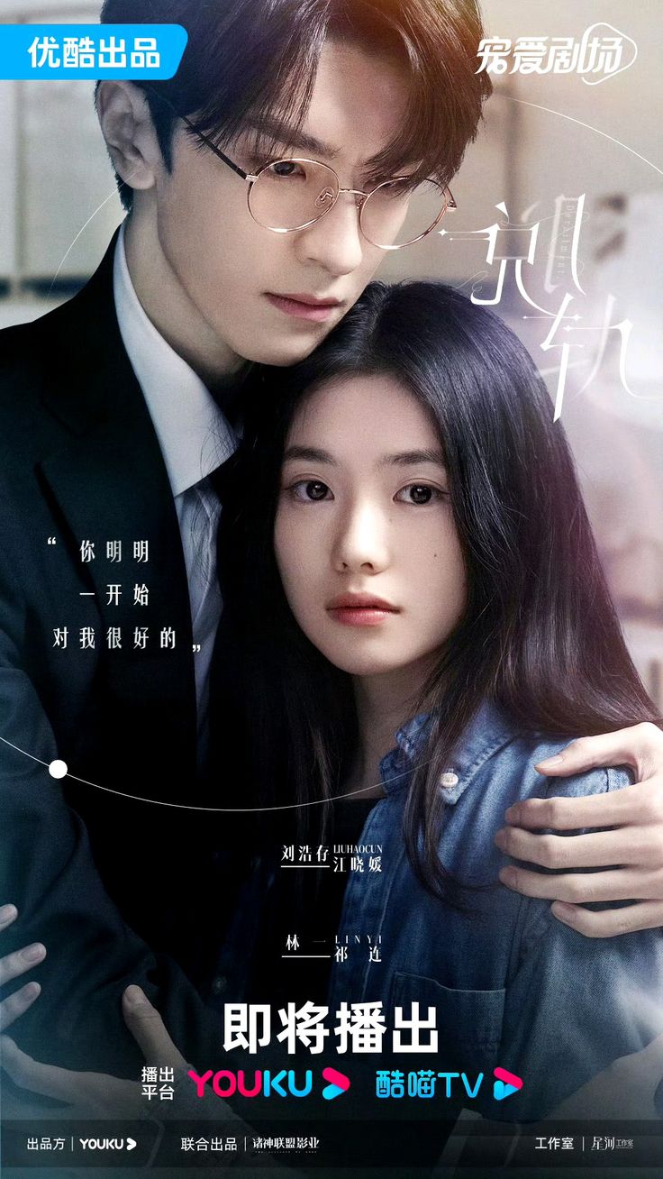 Sinopsis Drama China Terbaru Derailment Genre Fantasi Romantis – Rakcer.ID