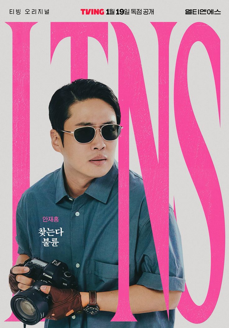 Daftar Pemeran Drama Korea Terbaru LTNS 2024 – Rakcer.ID