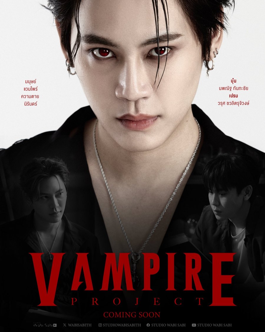 Sinopsis Drama Thailand Vampir Project : Drama Boys Love Terbaru 2024 ...