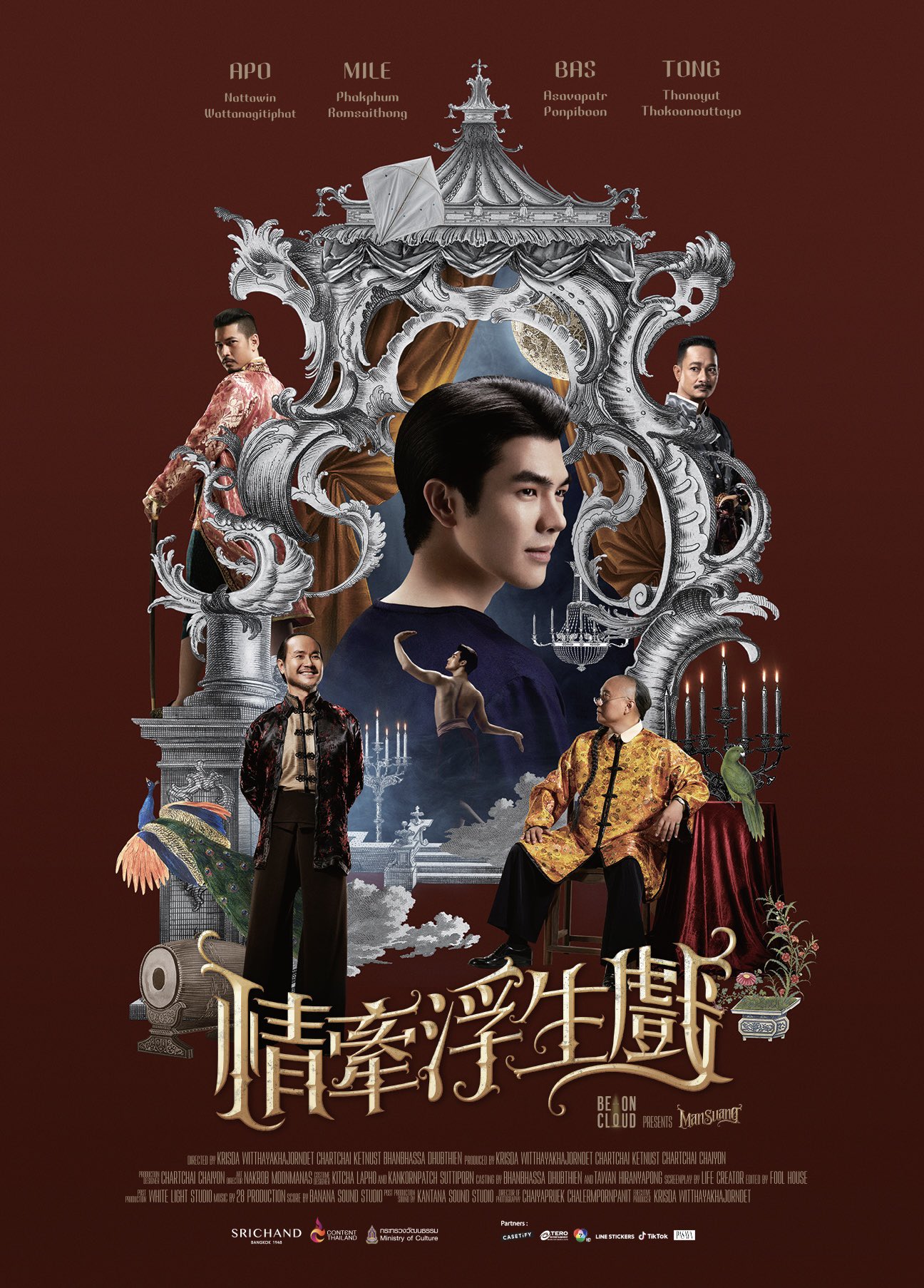 Film Man Suang akan Tayang di Indonesia pada 29 Februari Me – Rakcer.ID