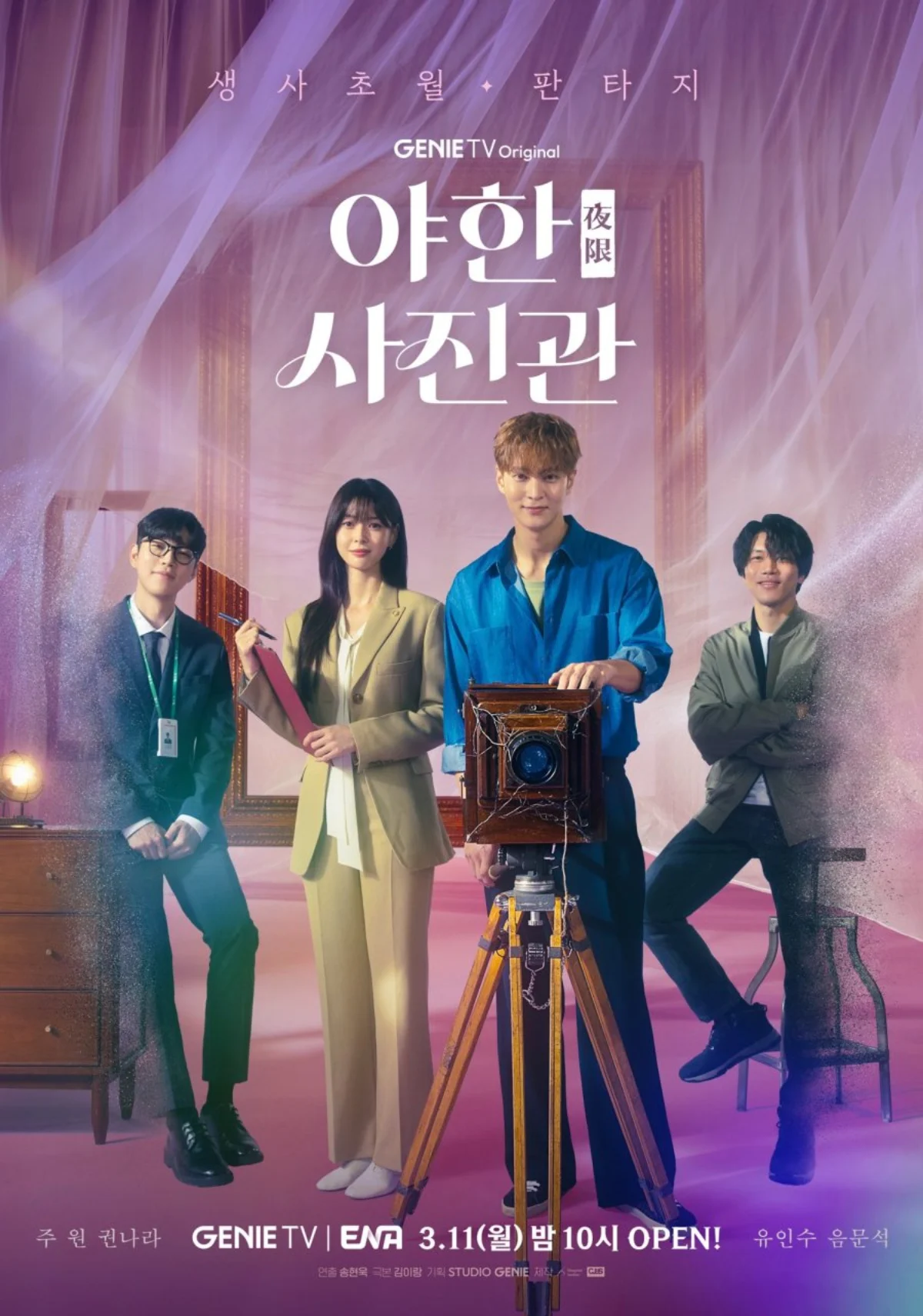Sinopsis Drama Korea Terbaru The Midnight Studio, Mantan Detektif ...