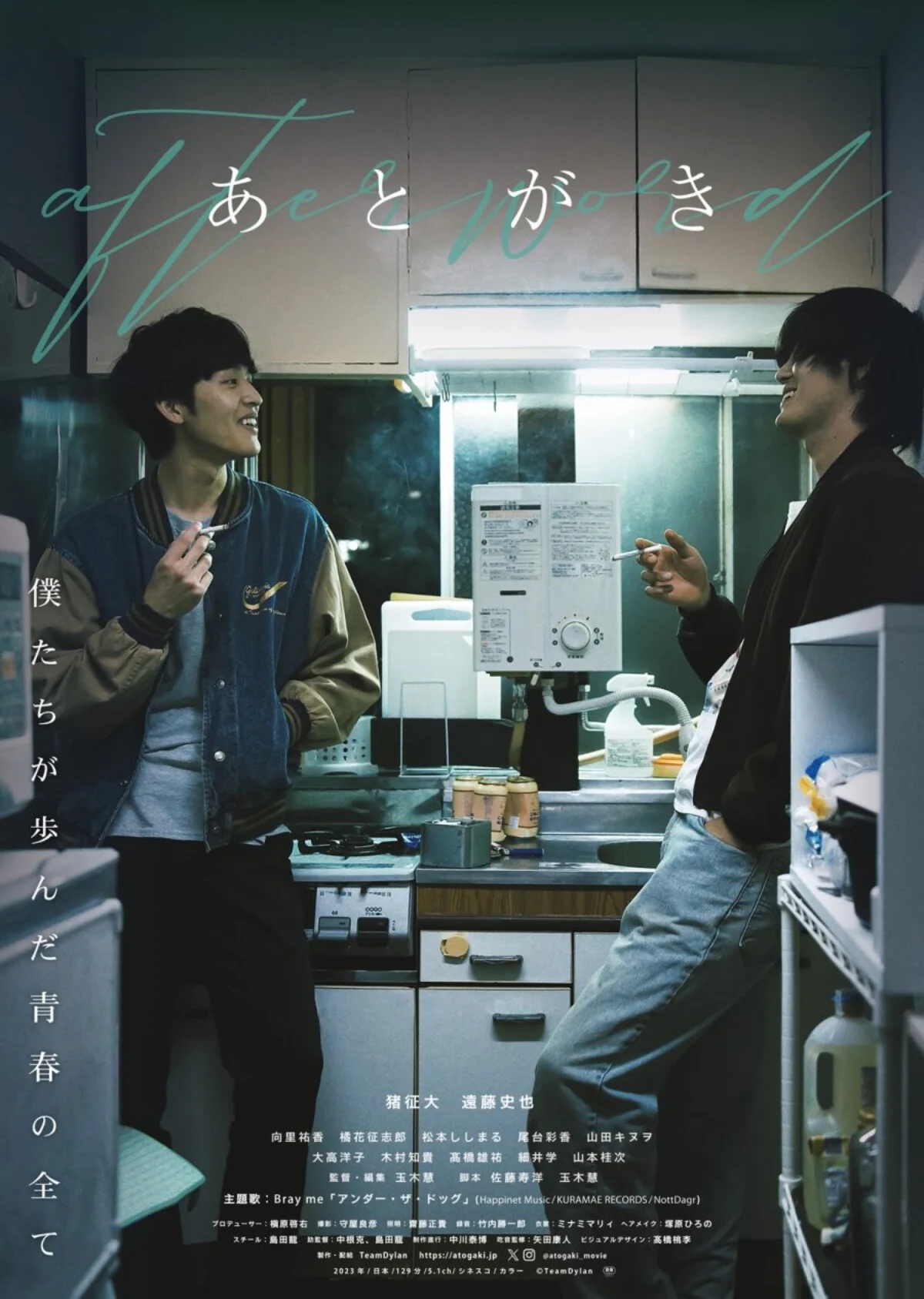 Sinopsis Afterworld Film Jepang Terbaru yang Penuh Kejutan! – Rakcer.ID