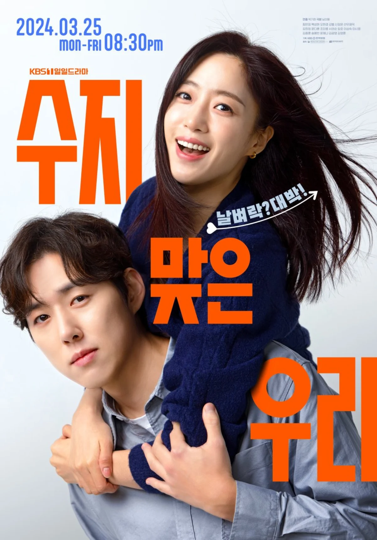 Soo Ji & Woo Ri: Drama Korea yang Angkat Kisah Persahabatan Sejati ...