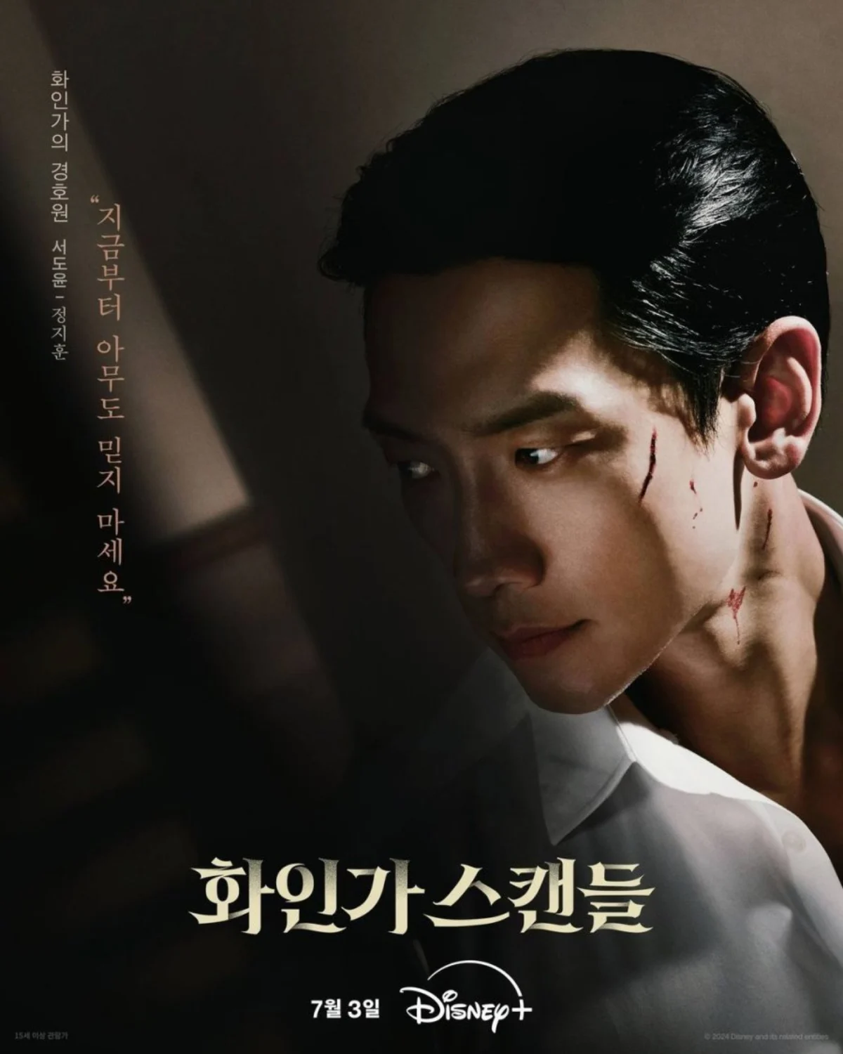 5 Drama Korea Terbaru Juli 2024 yang Tayang di Netflix! – Rakcer.ID