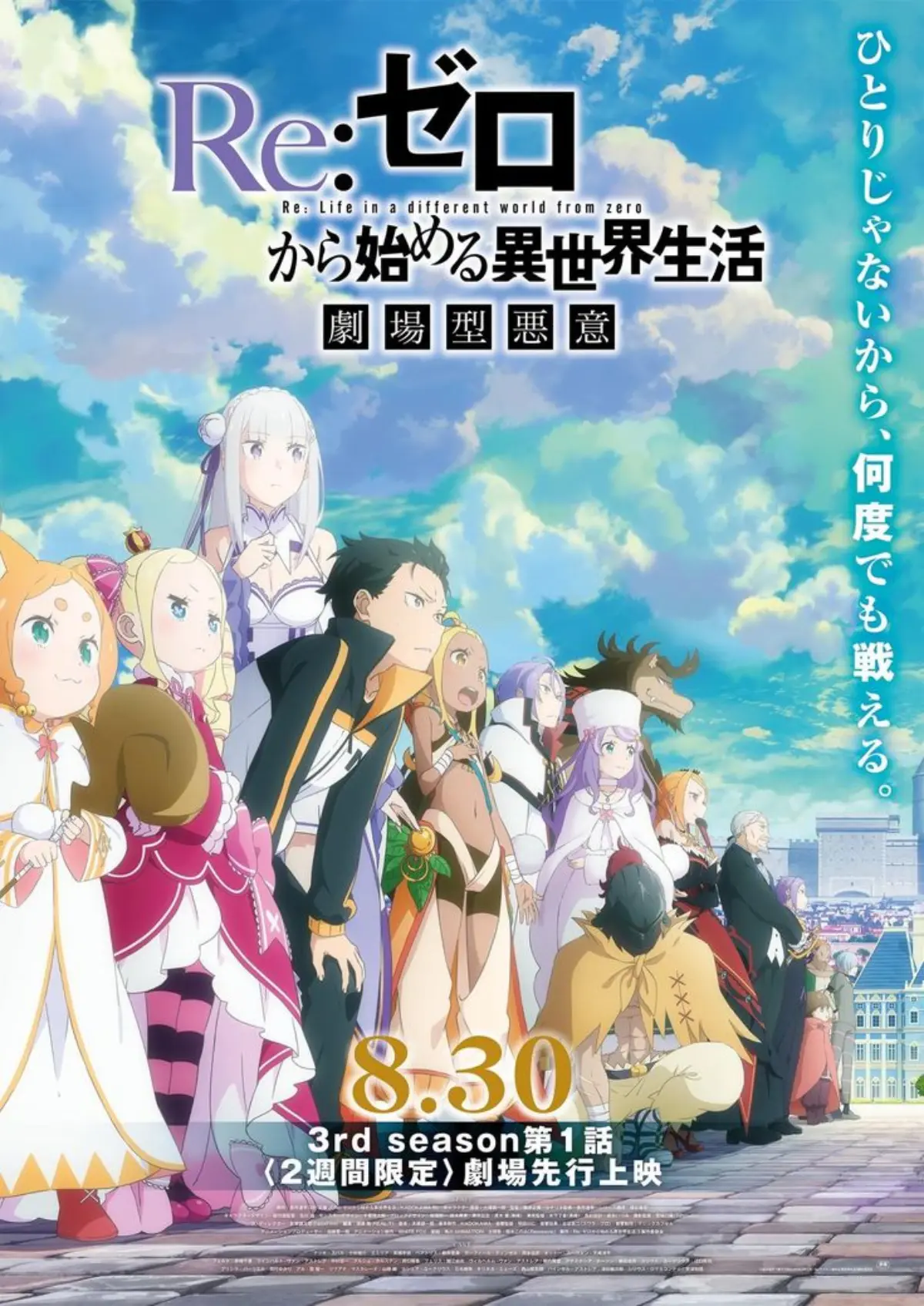 Re:Zero Starting Life in Another World Season 3 – Rakcer.ID