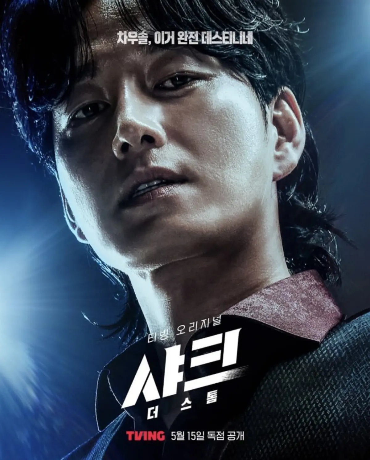 Sinopsis Drama Korea Shark 2: The Storm – Rakcer.ID
