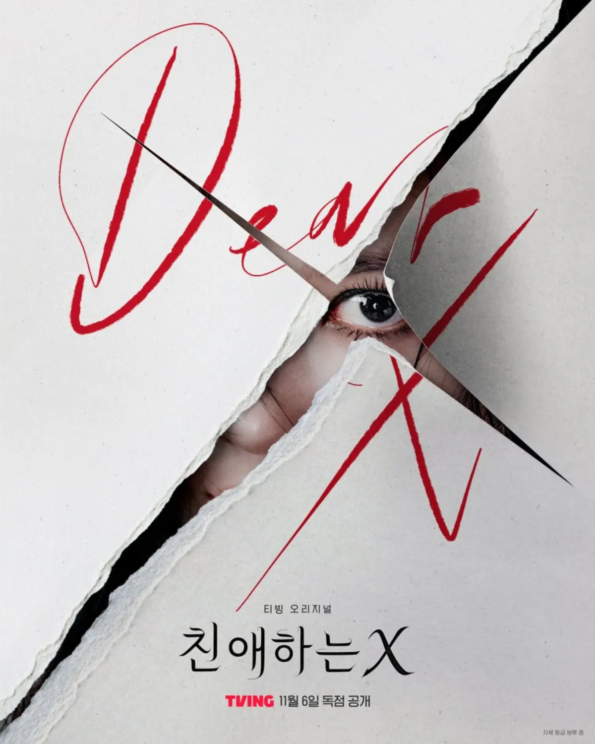 Jadwal Tayang Drama Korea Terbaru Dear X dari Episode 1-12 – Rakcer.ID